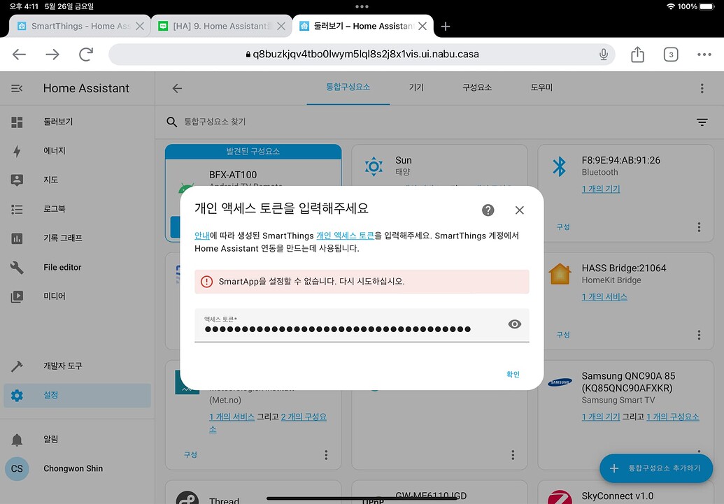 Smartthings Integration Issue - Unable to setup the smartapp. Please try it again - Home ...