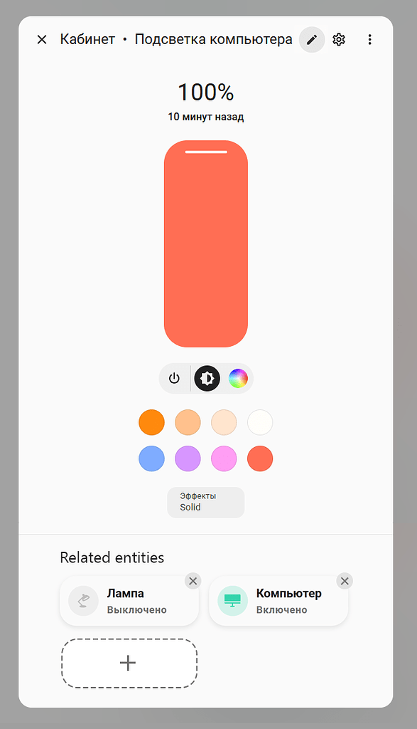 Additional entity cards at more-info popup - Feature Requests - Home ...