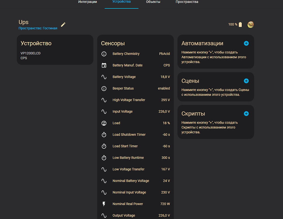 NUT Network UPS Tools Integration - Third party integrations - Home ...