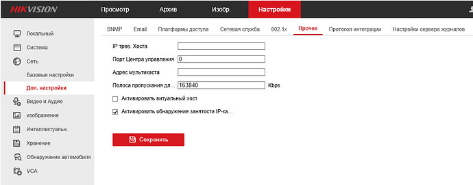 [Custom component] Hikvision NVR / IP Camera - Custom Integrations ...