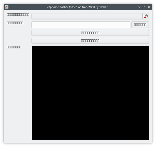 How to run the ESPHome-Flasher in GUI mode? - ESPHome - Home Assistant ...