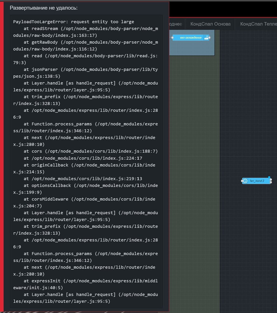 PayloadTooLargeError - Node-RED - Home Assistant Community