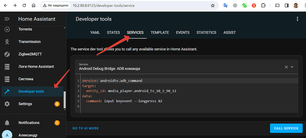 How to control `Android TV` from Home Assistant - Scripts - Home ...