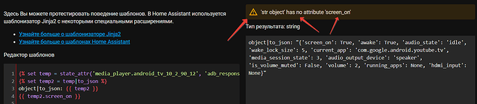 How to extract values from a supposedly JSON string? - Configuration - Home Assistant Community