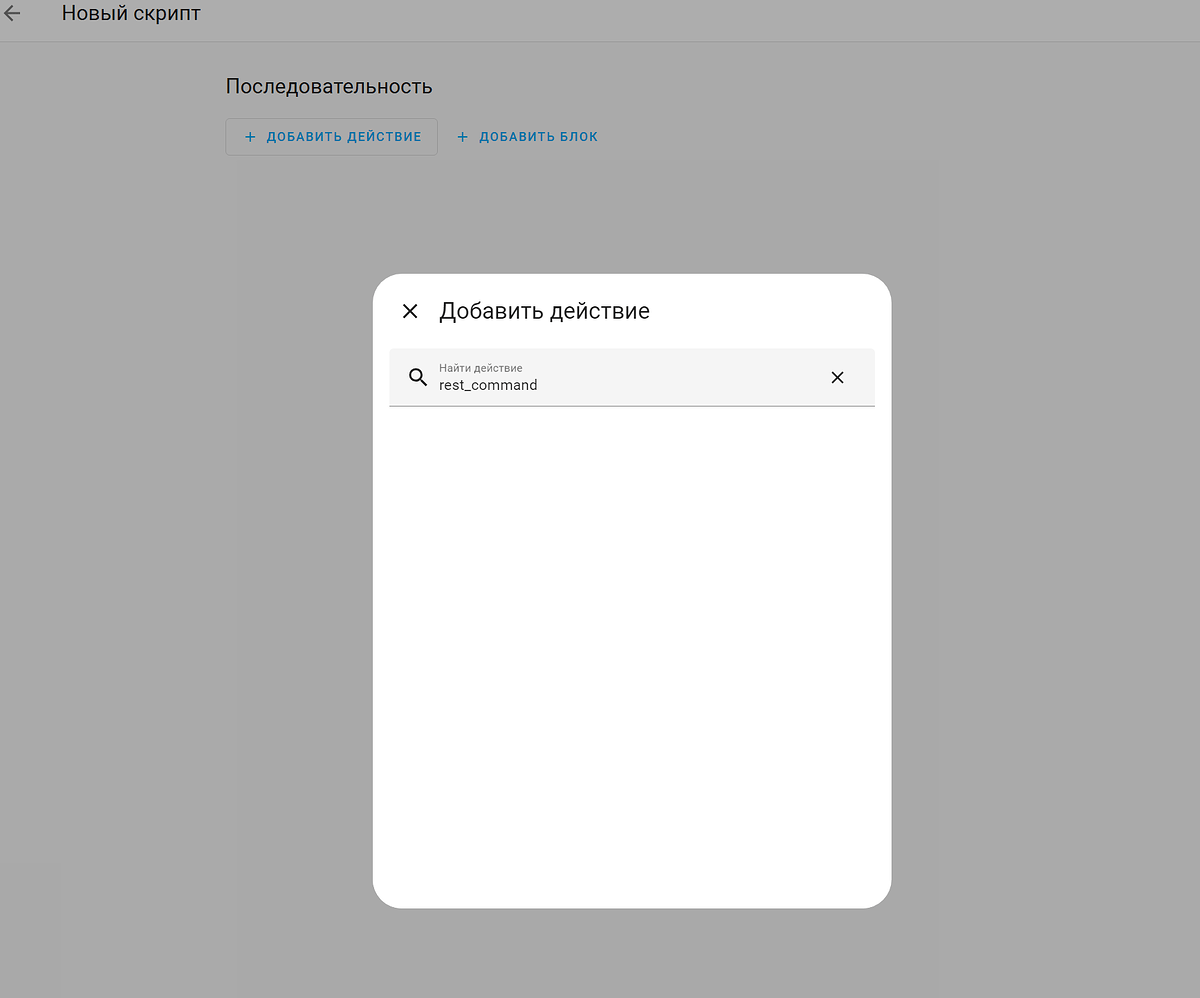 How to load a link in scripts - Configuration - Home Assistant Community