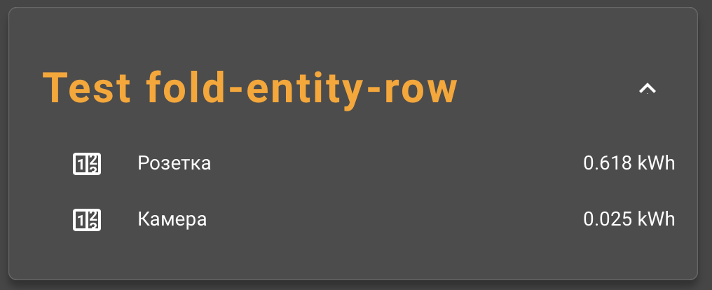 How To Style The Fold Entity Row Head Frontend Home Assistant Community