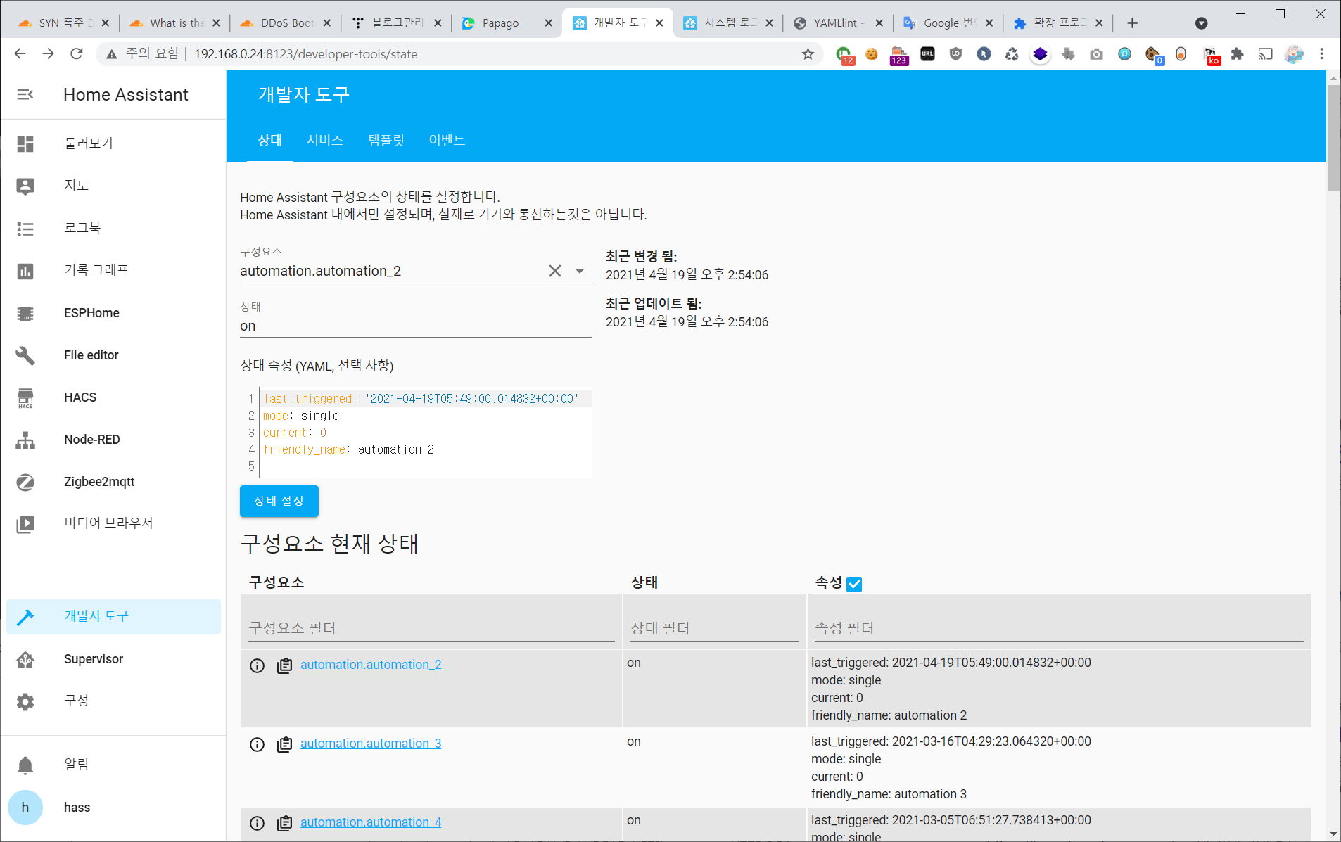 The Automations That I Had Already Deleted Were Still Working Configuration Home Assistant