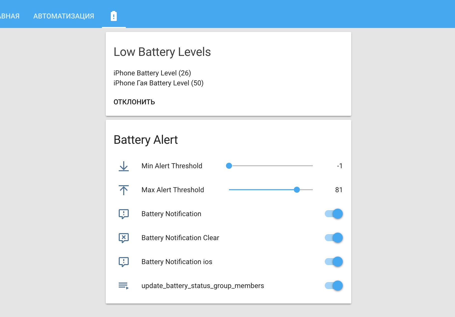 Howto create battery alert without creating a template for every device ...