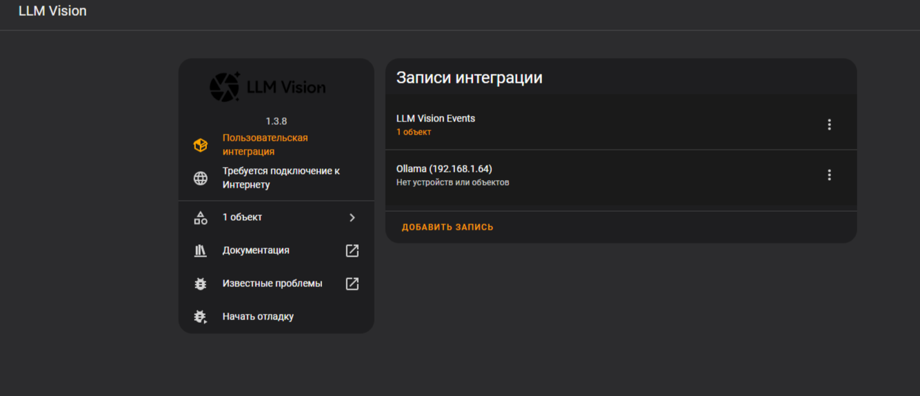 LLM Vision: Let Home Assistant see! - Page 15 - Custom Integrations ...