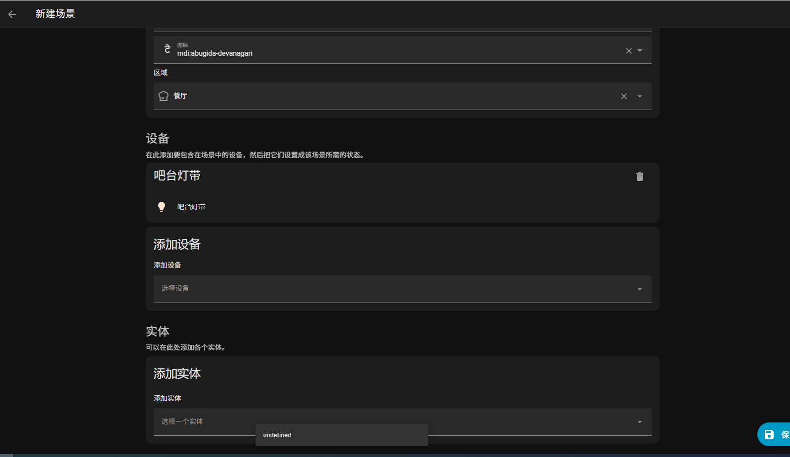 When I save automtion it shows response error:500 and scene shows ...