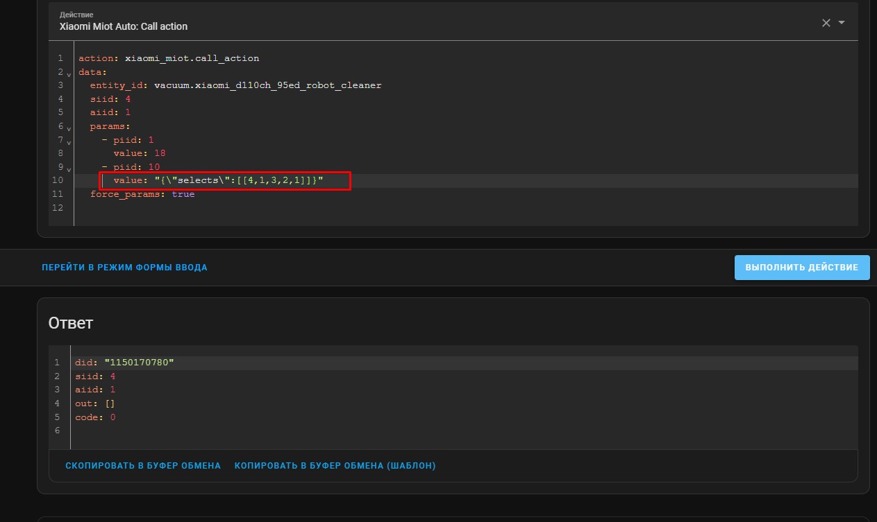 Vacuum.send_command help with rooms in command: spot_area ...