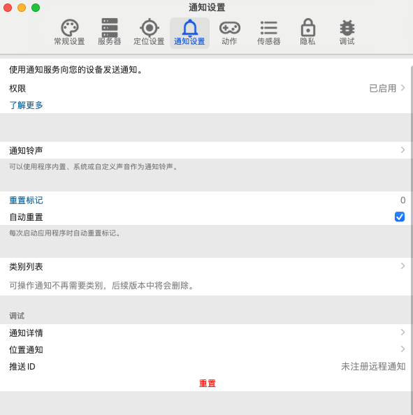  Help The Notification Not Work On Mac Companion App Home Assistant